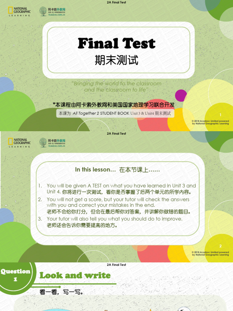 Final Test | PDF