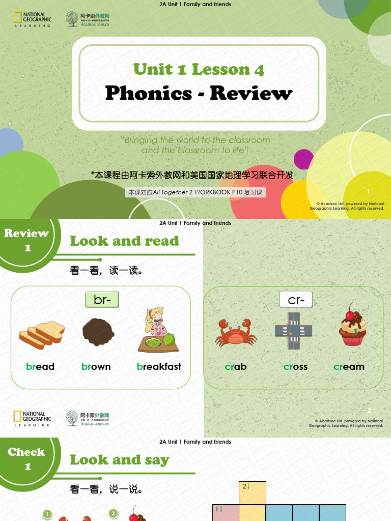 Unit 1 Lesson 4 Phonics Review | PDF