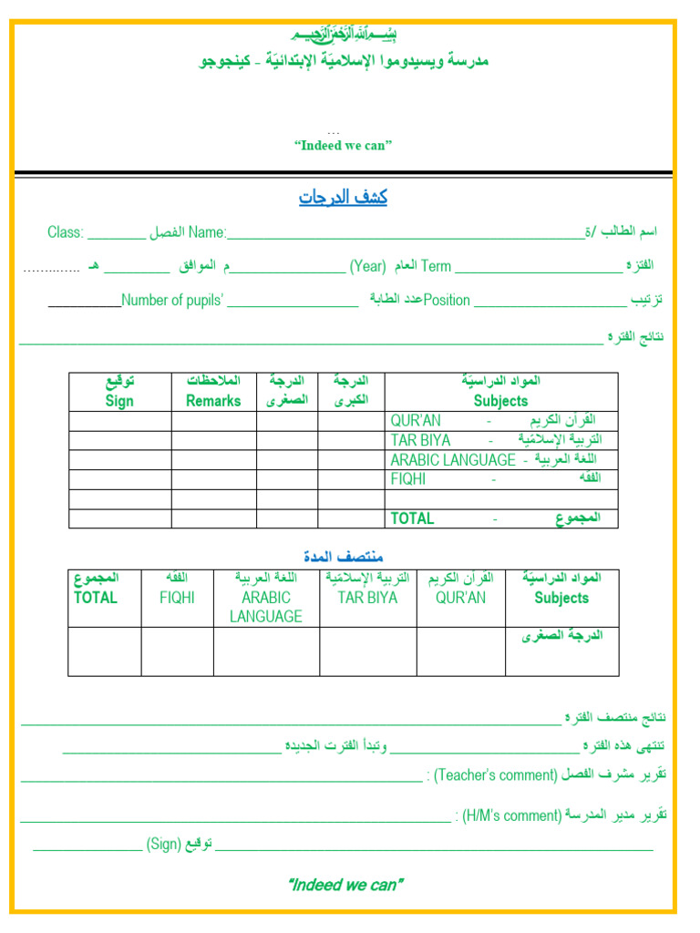 Arabic Report Form Wisdom Primary School Kyenjojo | PDF