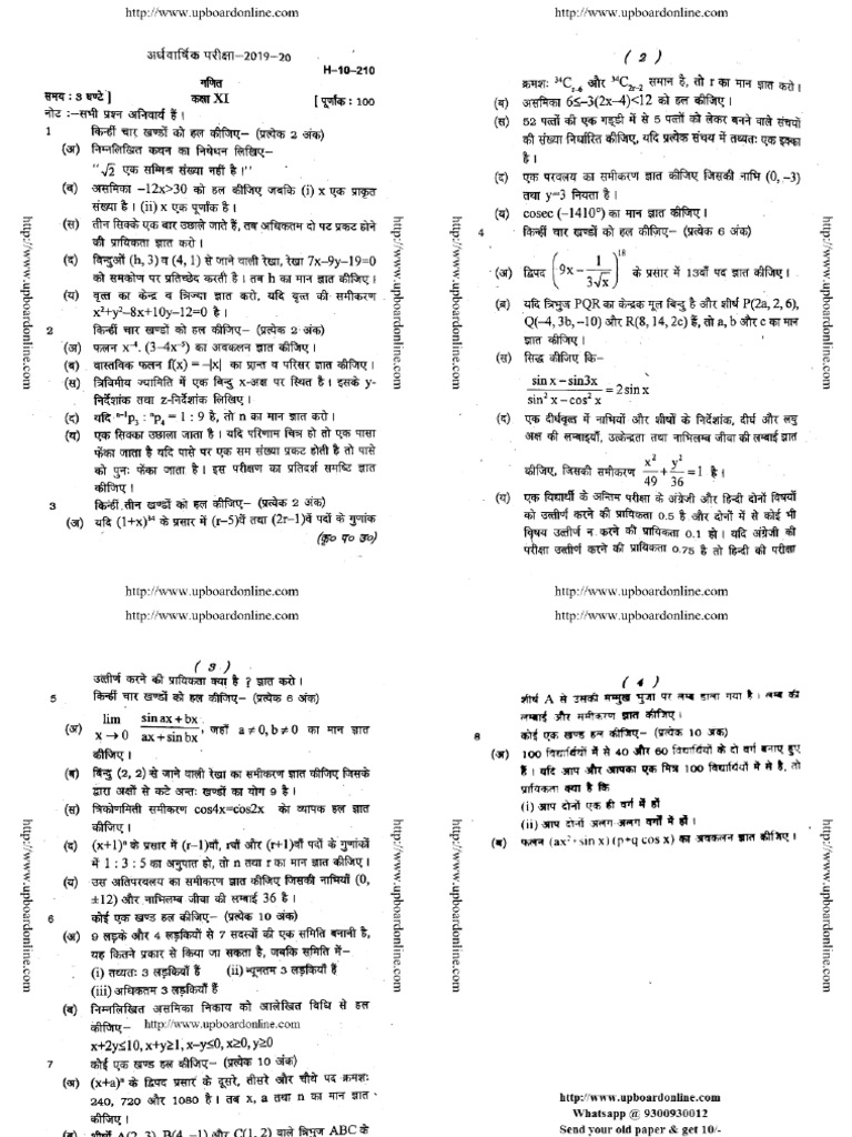 Up Board Class 11 Hy Mathematics H 10 210 2020 | PDF