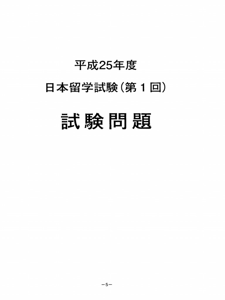 H25 1听力原文 | PDF