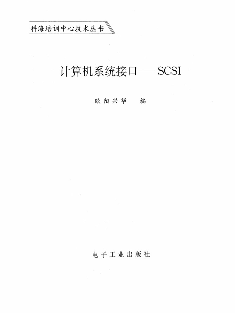 SCSI | PDF