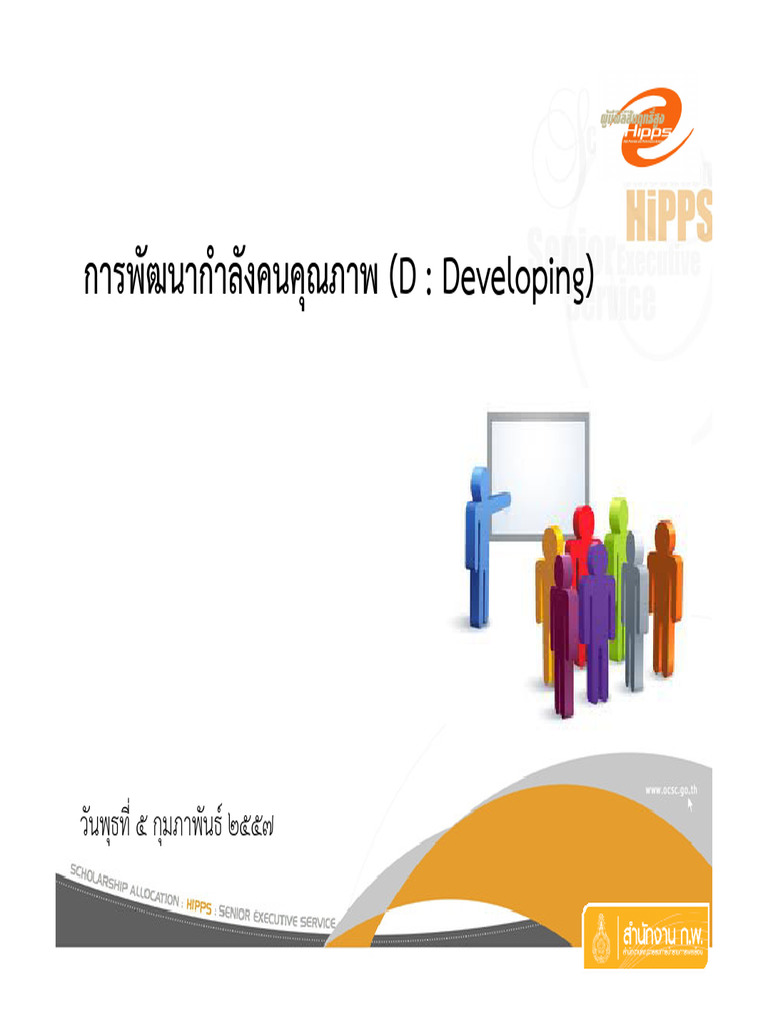 5 - Developing (Read-Only) (Compatibility Mode) | PDF