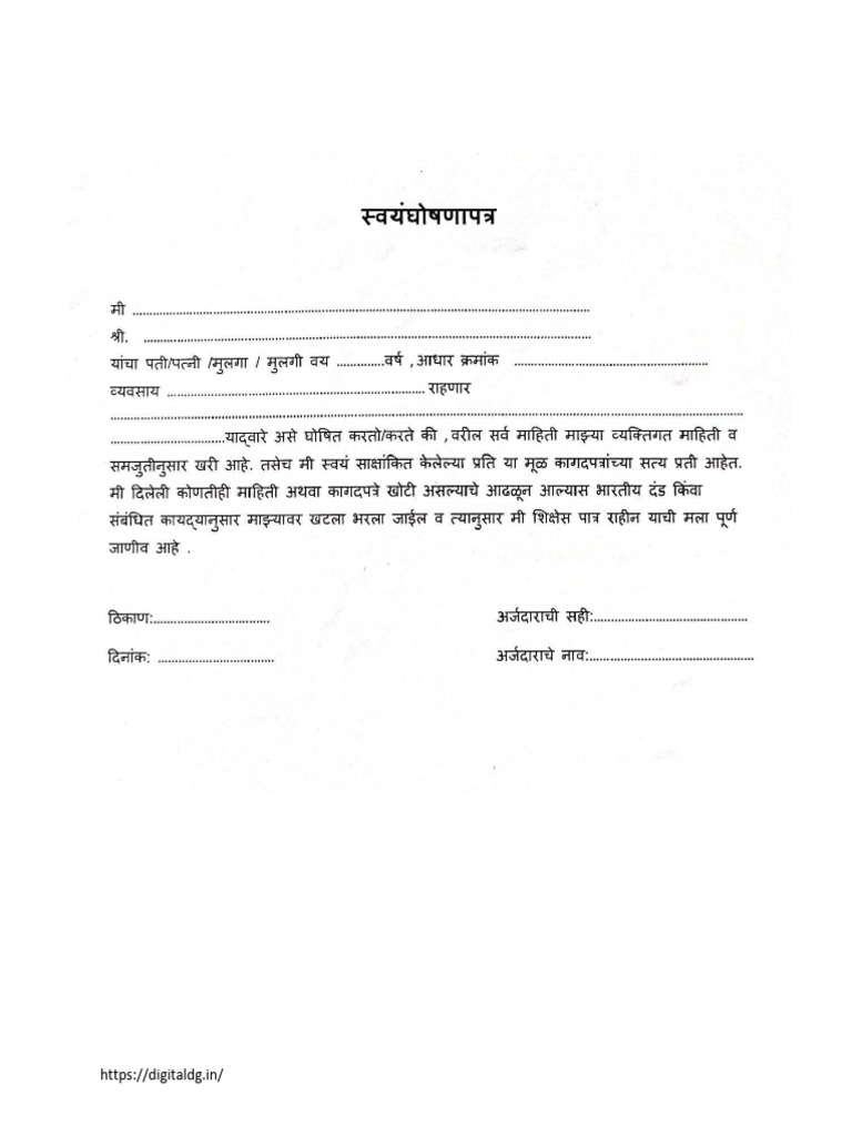 Self Declaration Certificate | PDF