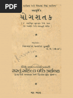 Std-9 Gujarati Second Language | PDF