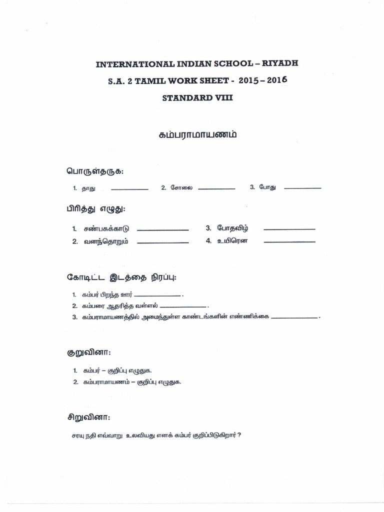 Tamil 8 Sa20002 | PDF