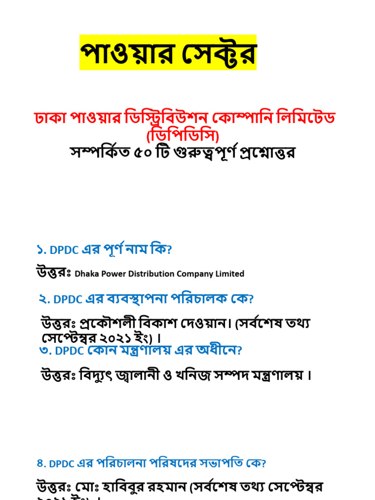 DPDC Related 50 Question and Answer, Power Sector | PDF