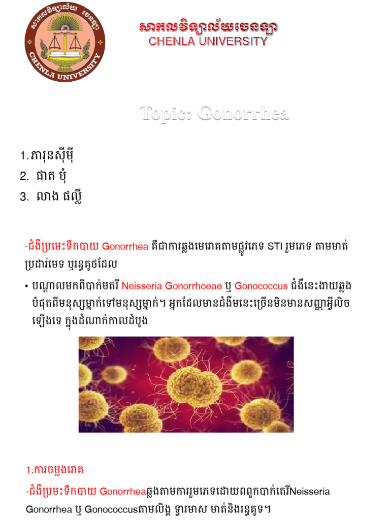 Gonorrhea | PDF