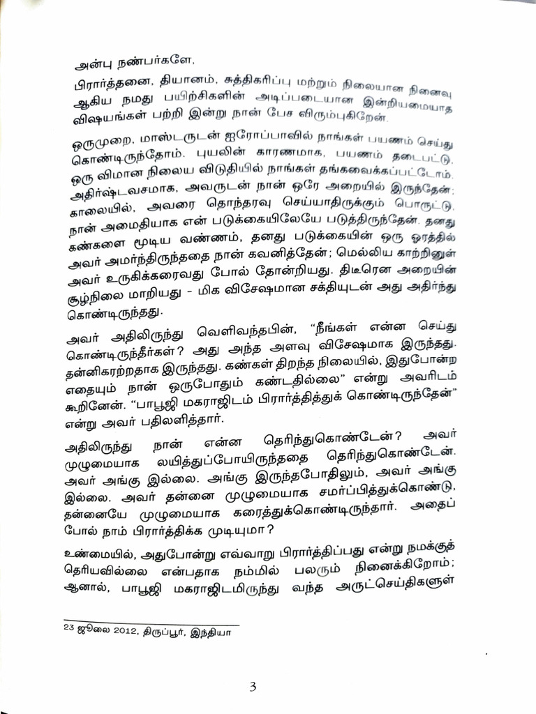 Ithayathin Yekkam - SRCM | PDF