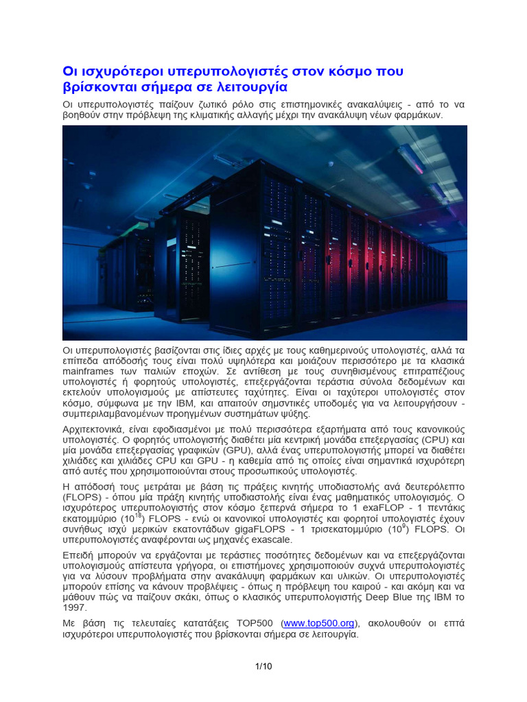 Frontier: The World's First Exascale Supercomputer | PDF | Computer ...