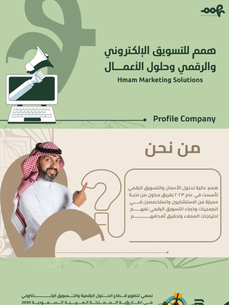 HMAM Profile | PDF