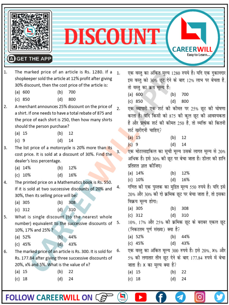 Discount Sheet | PDF