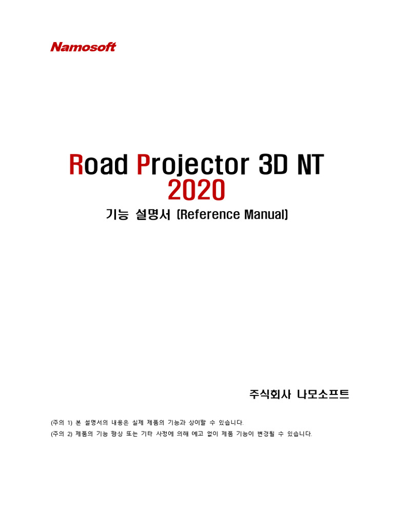 RP사용설명서 | PDF