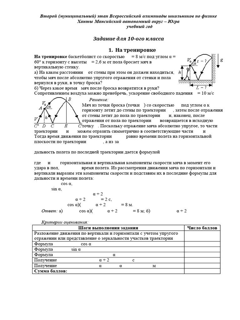 Sol Phys 10 Mun Xmao 19 20 | PDF
