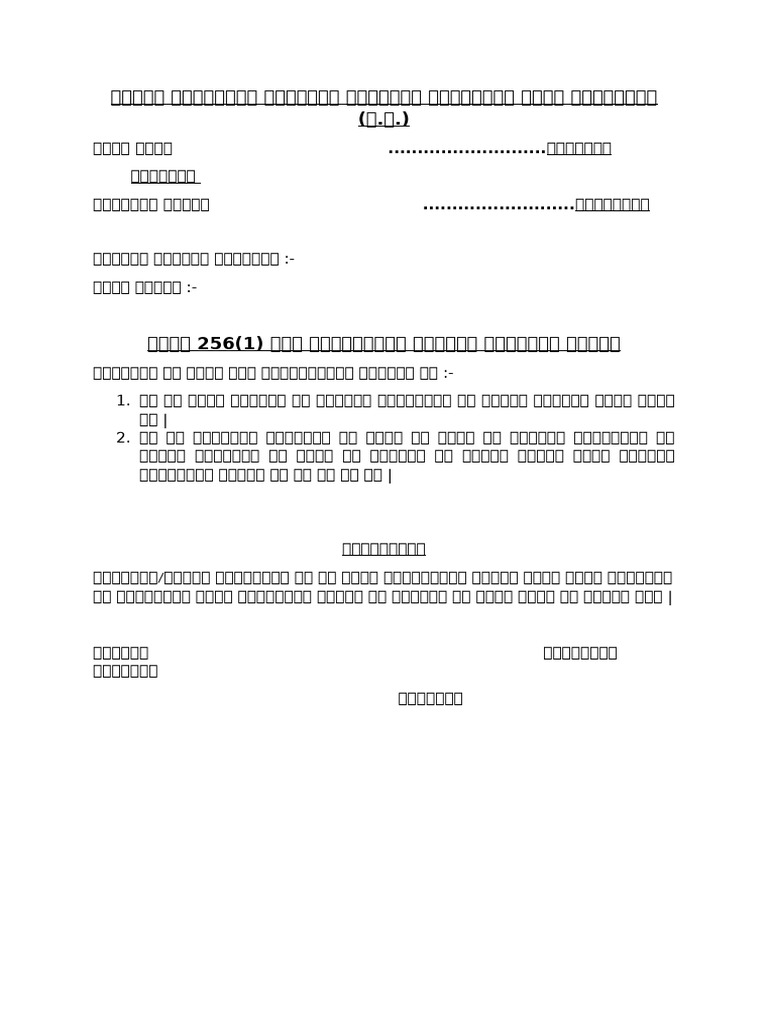 256 (1) CRPC | PDF