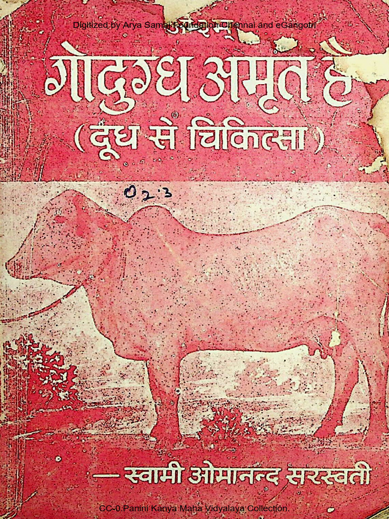 Gau Dugdh Amrit Hai (Doodh Se Chikitsa) by Swami Omanand Ji Saraswati ...