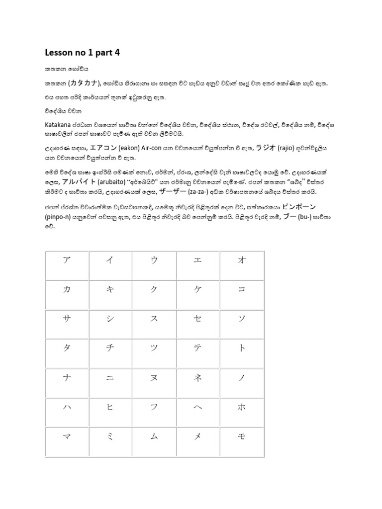 Lesson No 1 Part 4 | PDF