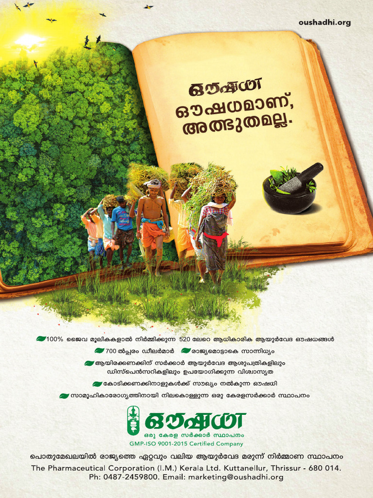 5 Oushadhi | PDF