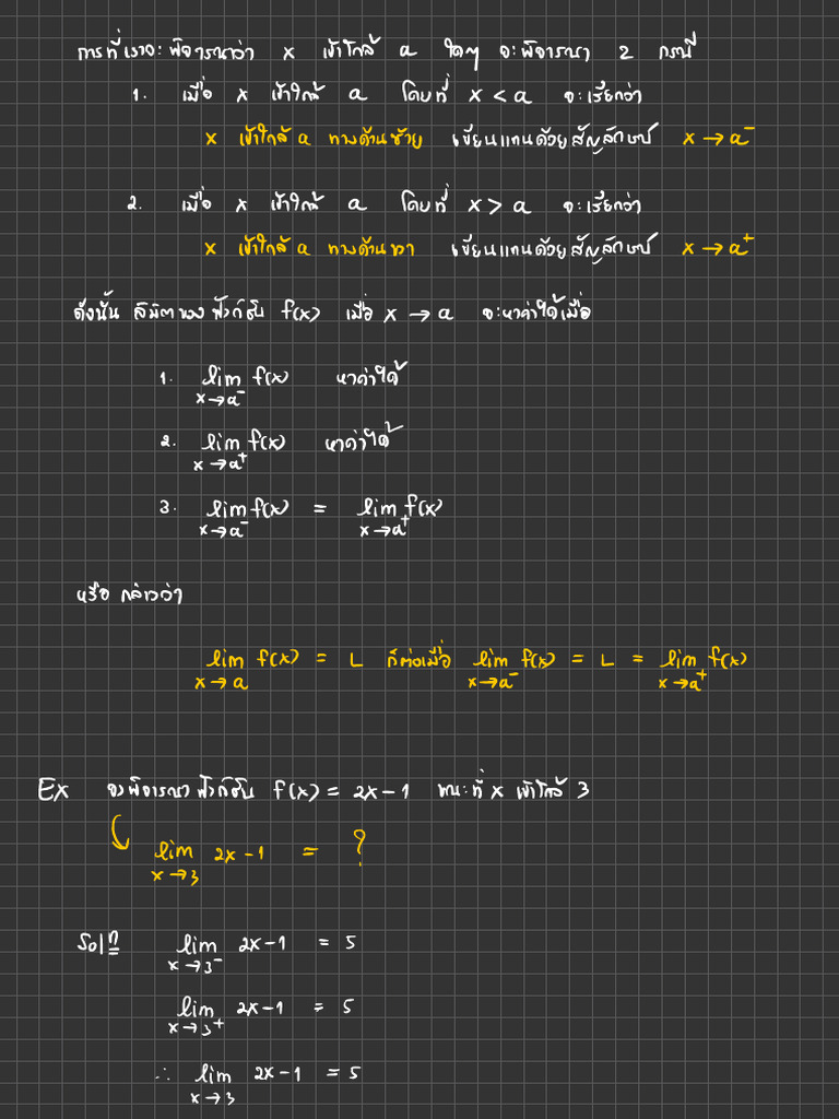 Calculus 2 | PDF