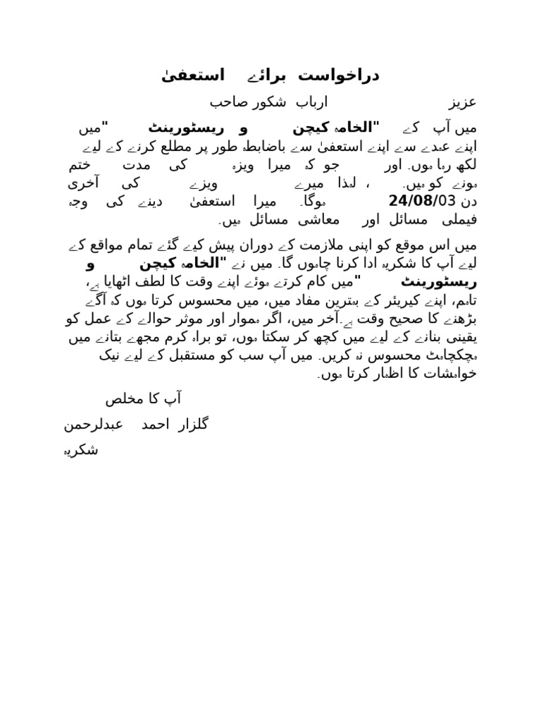 Resign Letter | PDF