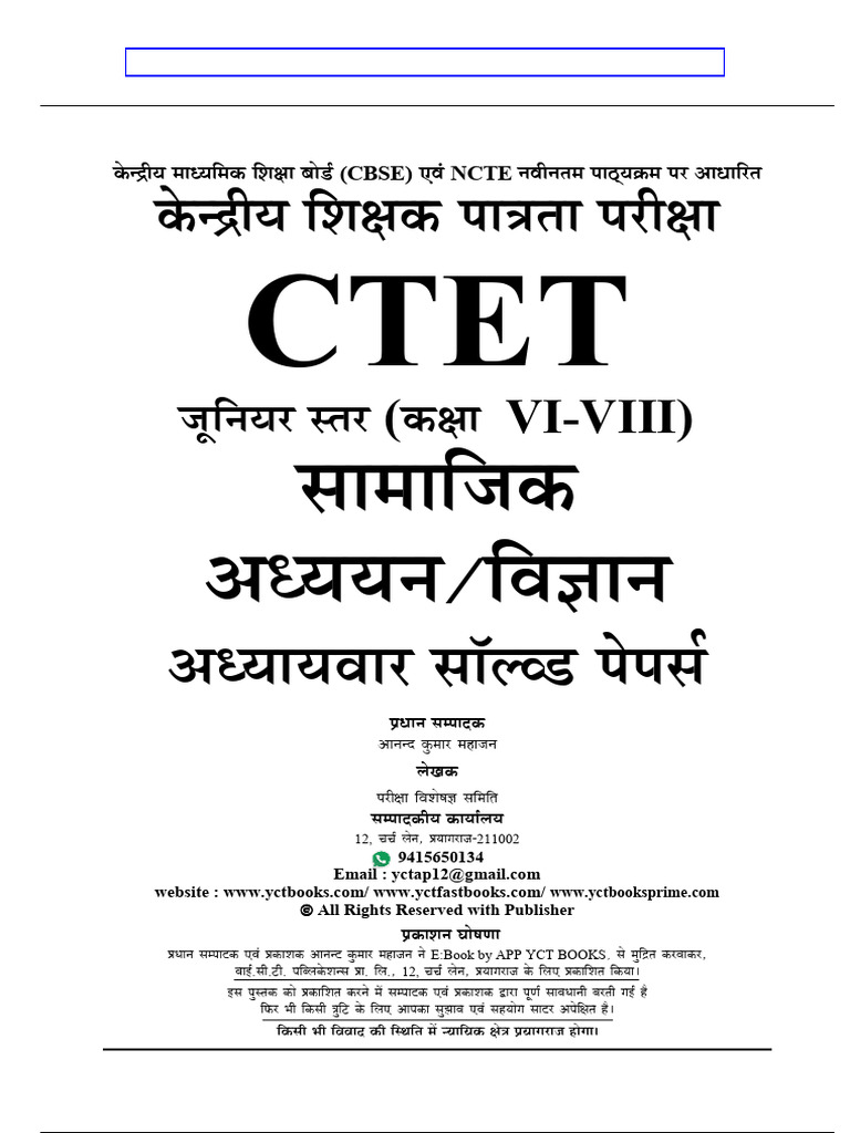 CTET Junior Level Class VI VIII Social Studi | PDF