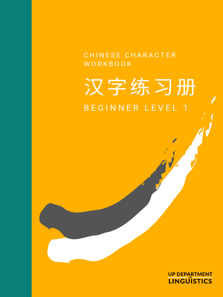 Beginner's Chinese Character Workbook | PDF | Chinese Characters ...