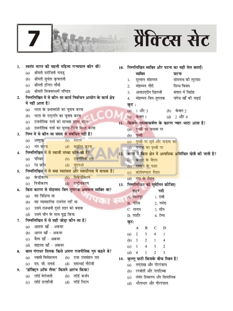 Up Police Radio Set - 7 | PDF