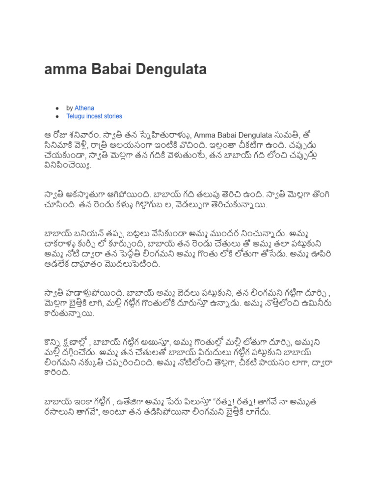 Amma Babai Dengulata | PDF
