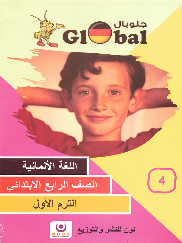 Global - German - Fourth Primary - First Term - 2022 - Main Book | PDF