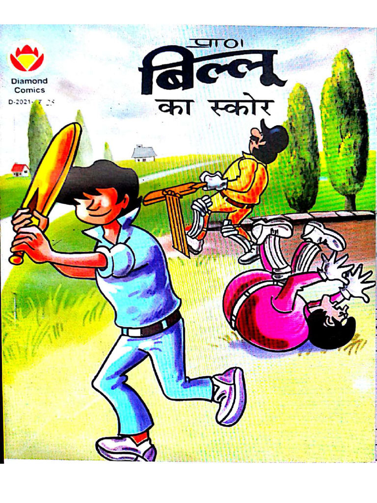 Billoo Ka Score | PDF