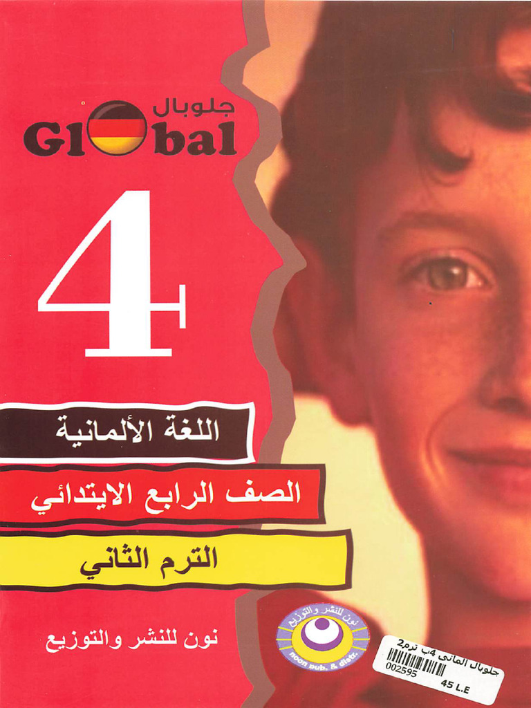Global - German - Fourth Primary - Second Term - 2022 - Main Book | PDF