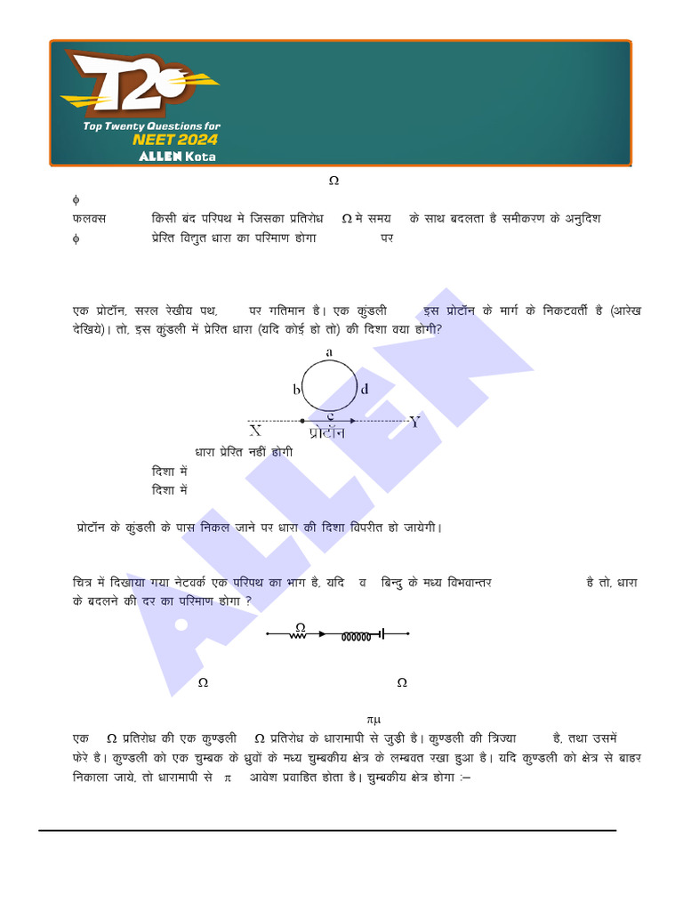 Electromagnetic Induction, Alternating Current, EM Waves | PDF