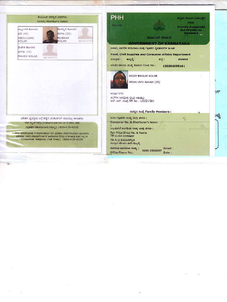 Ration Card | PDF