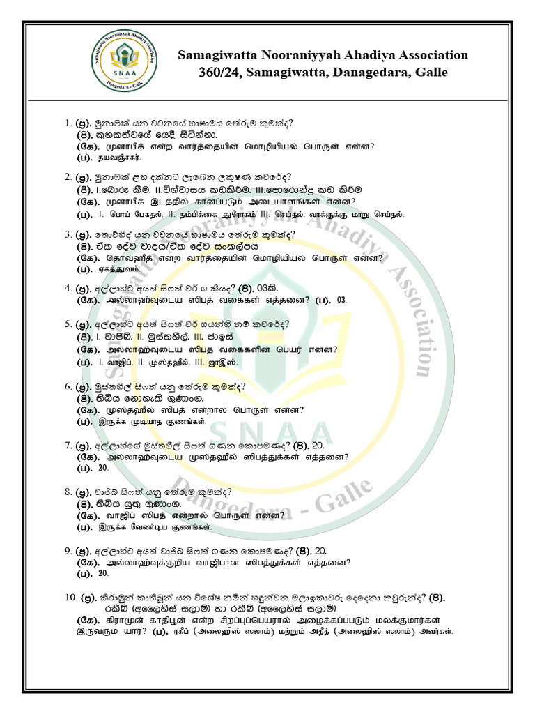 Do You Know Questions Grade 6 - 11 2 | PDF
