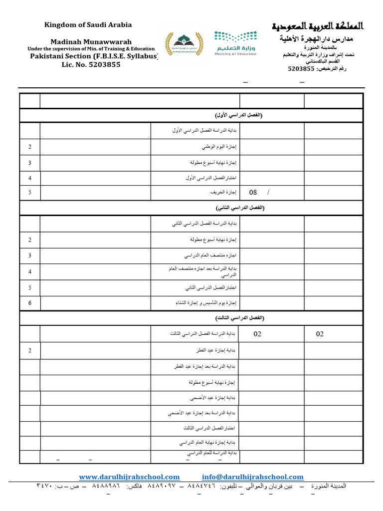 Annual Calendar Session 2024-25 | PDF