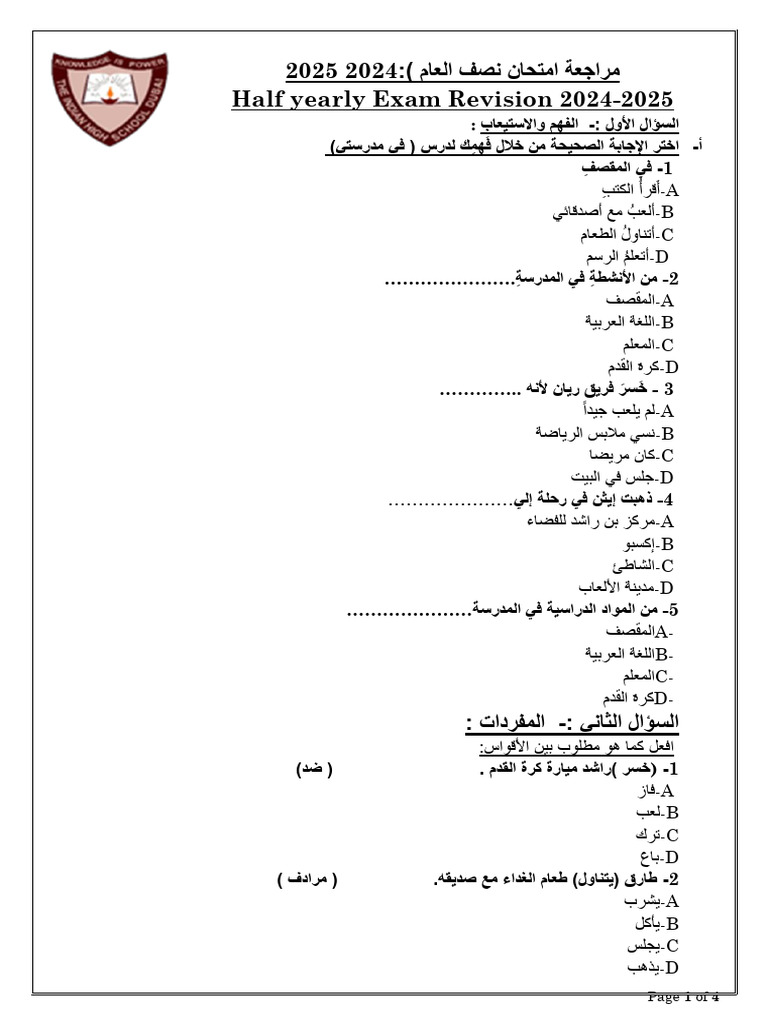 Grade 5 Half 2025yearly Exam Revision | PDF