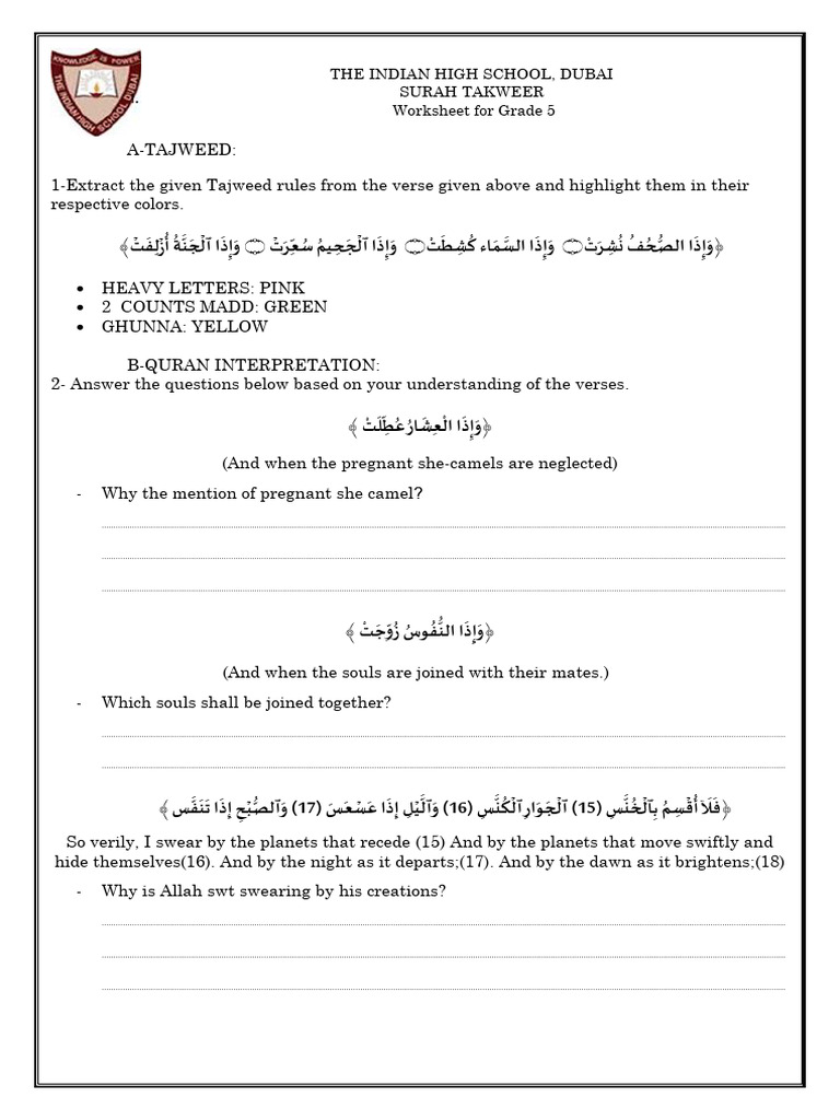 Surah Takweer Worksheet 2024 2025 | PDF