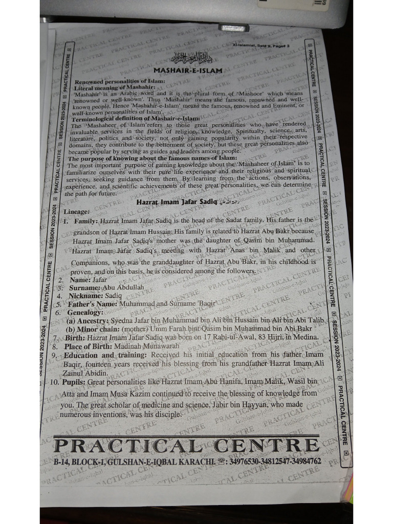 Renowned Personality of Islam | PDF