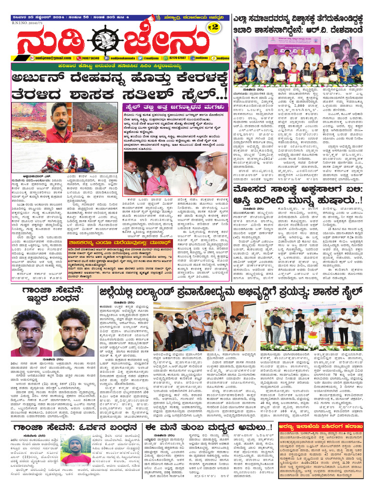 Nudijenu Sep 28-1 | PDF