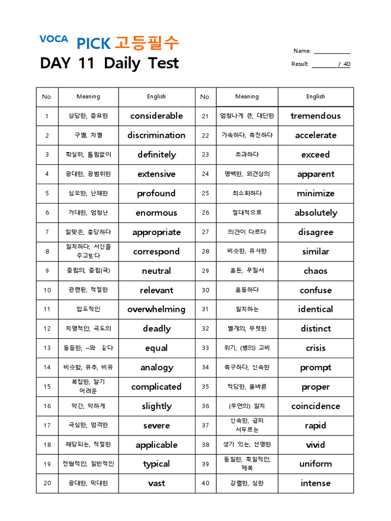 고등필수 2차 Day11 (영어쓰기+순서섞어) .hwp | PDF