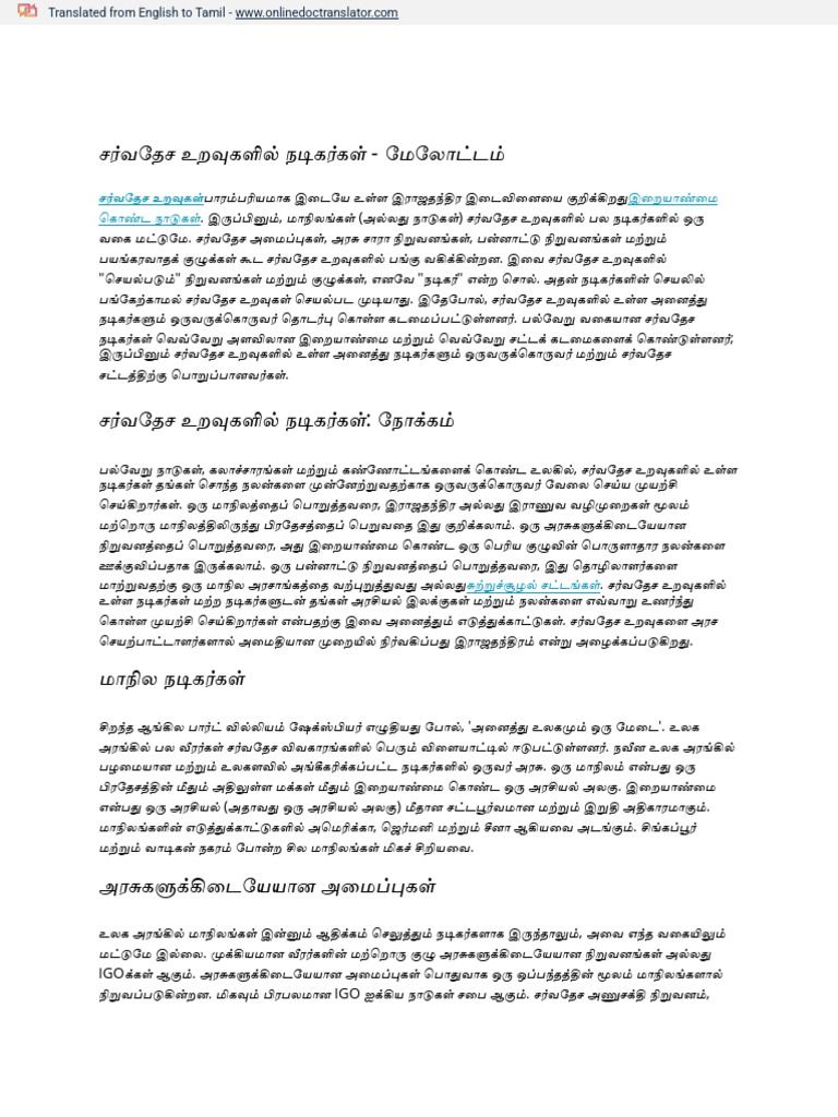 Actors in IR TAMIL | PDF