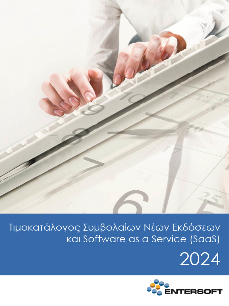 2024 Entersoft-PRICE-LIST MNT SaaS EL-1 | PDF | Computing | Information ...