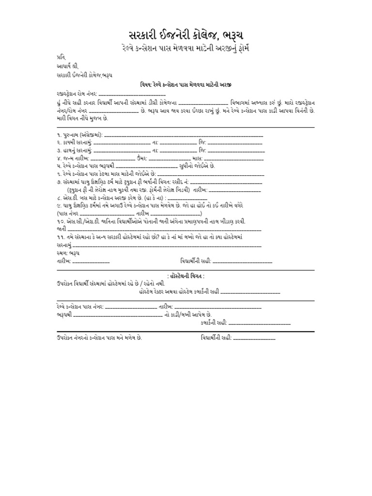 Application Form - Railway Pass | PDF