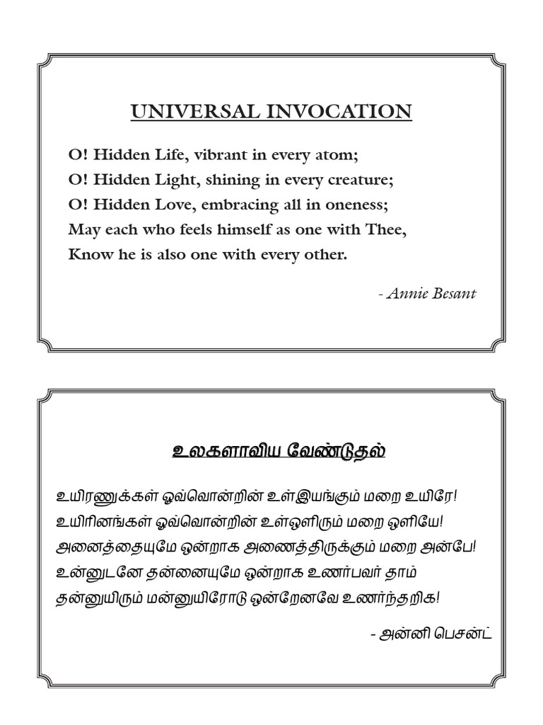 Universal Invocation | PDF