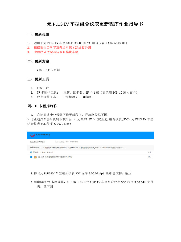 Yuan PLUS EV Model Combination Instrument Update Program Work Instructions | PDF