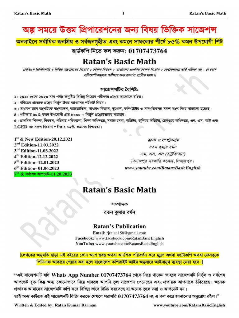 Ratan's Basic Math | PDF