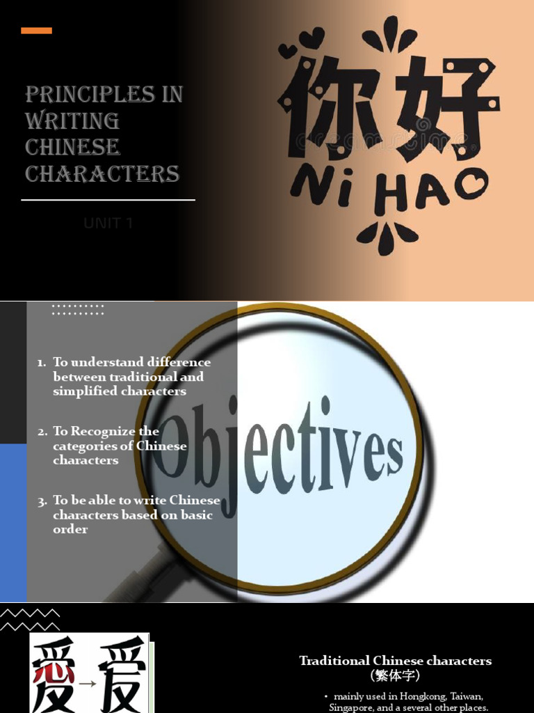 M2 Principles in Writing Chinese Characters Week 2 | PDF