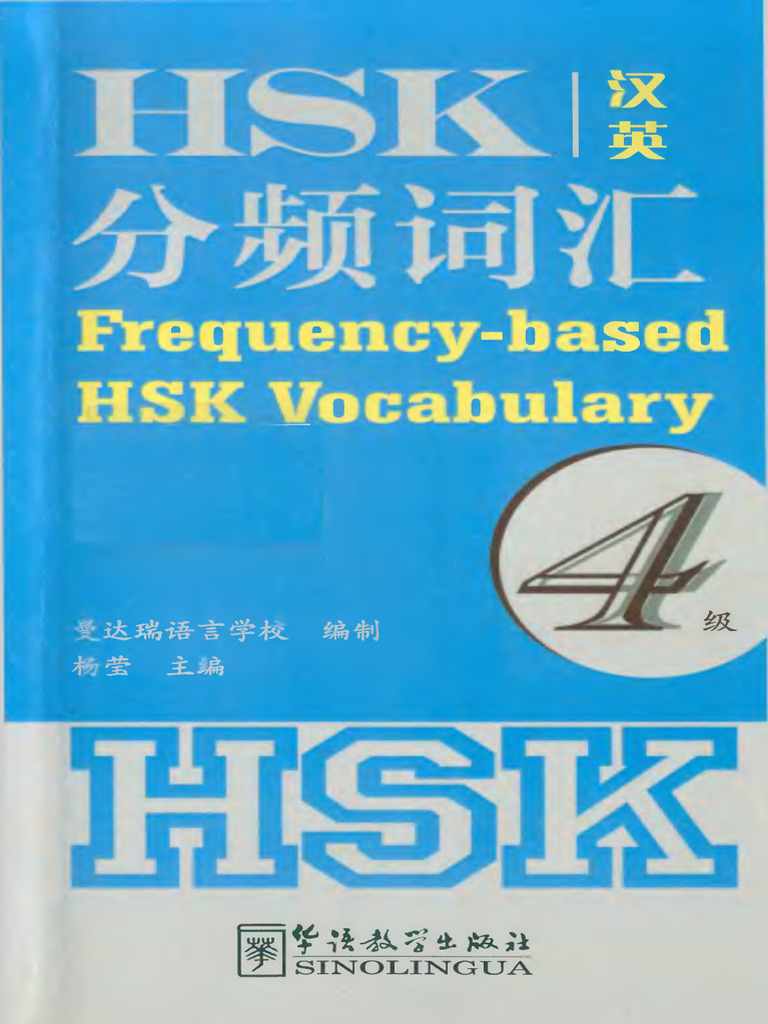Từ Vựng HSK4 Có Giải Thích | PDF