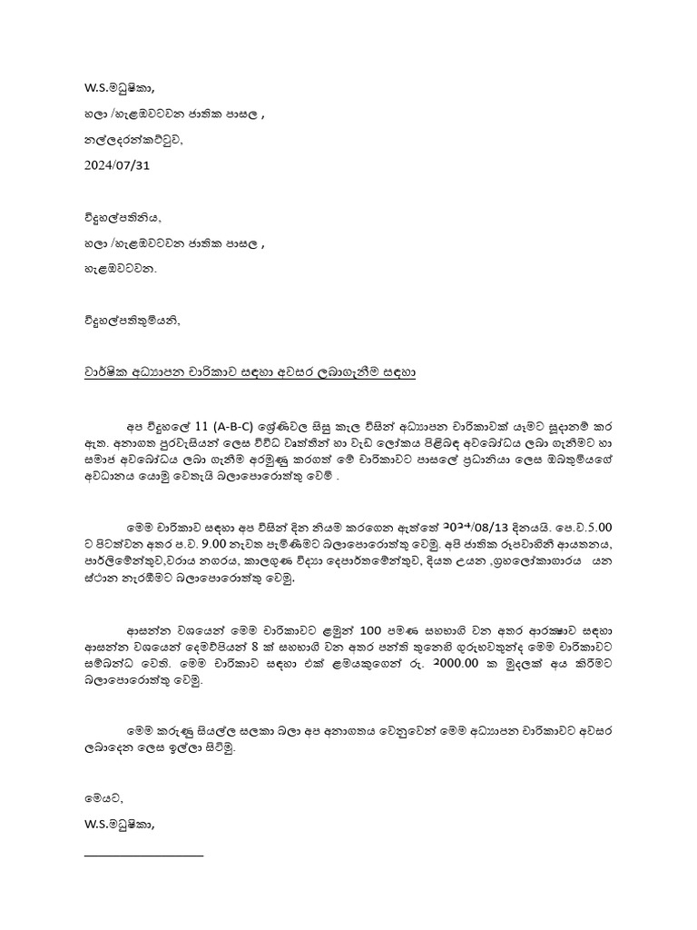 Madam's Letter | PDF