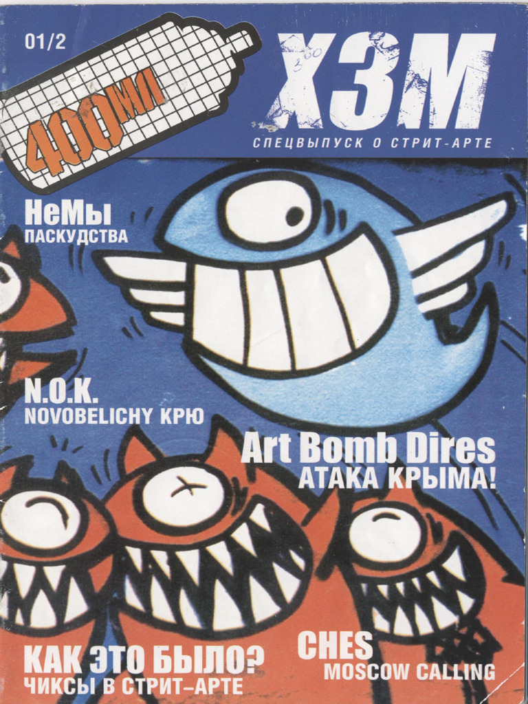 X3m Extreme 400ml Graffiti Magazine Issue 4 02 2004 AEROHOLICS | PDF
